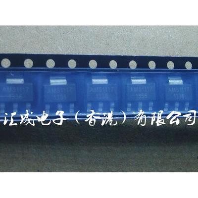 AMS1117-ADJ AMS1117 AMS 100个70元 全新原装