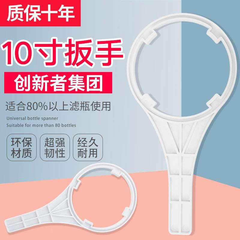 净水器配件滤杯滤瓶滤筒拆卸工具净水器前置过滤器扳手双头呆扳手