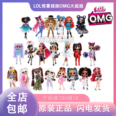lol惊喜娃娃大姐姐月光玩偶套装