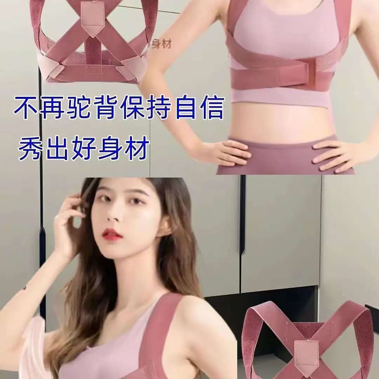 驼背矫正器男士专用女士开背体态矫正神器成人挺胸直背矫姿带背部