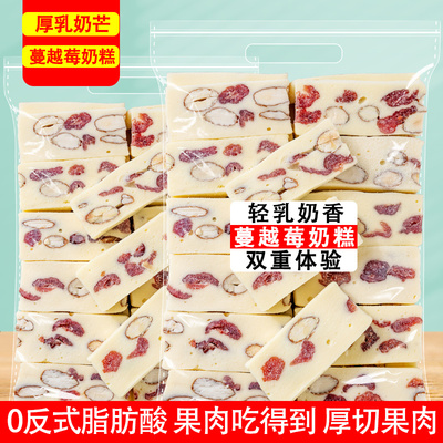 山果匠蔓越莓奶糕500g独立包装 中式新糕点奶香轻乳