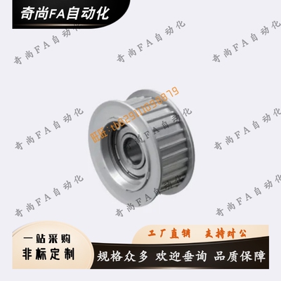 齿型惰轮AATF16/18/20/22/30 L050 L075 L100中心轴承BATF MATF铝