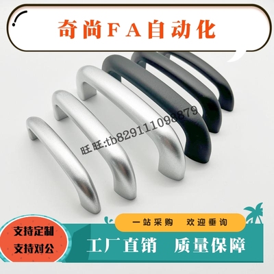 板用拉手 HHDSA90/104/122 铝合金内螺纹型 弧形把手 钣金用提手