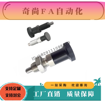 复位球头旋钮柱塞PXAN5 PXKN6 8 8L 10 10L 12 12L 16L细牙分度销