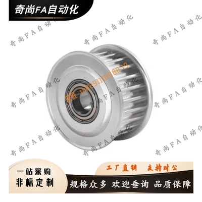 惰轮AHTFW16/18/20/22/24/26T10200 T10250 T10300-12两15边20轴