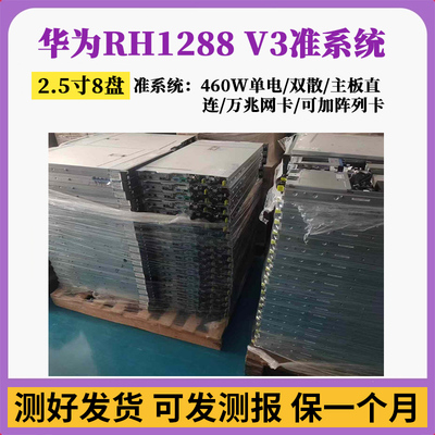 华为机架式服务器准系统平台