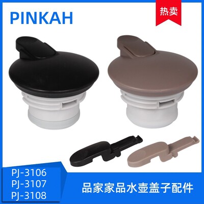 simelo杯盖施美乐壶盖一滴水