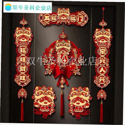新年春联2026马年n新款磁吸对联过年福字门贴装饰摆摊年货春节用.