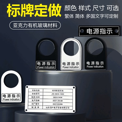 配电箱亚克力标牌标识牌定制
