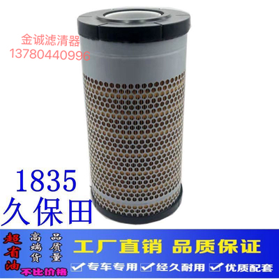 k1835空气滤芯适配洋马挖机收割机插秧机久保田KX155空滤清器格
