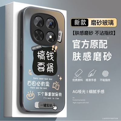 适用红米note15手机壳小米redminote15pro新款note15pro+哑光磨砂note15r保护套防摔全包男女生外壳搞钱要紧