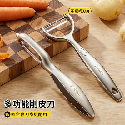 不锈钢家用刀片多功能瓜果削皮器