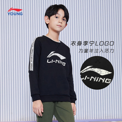 李宁儿童男大童加绒保暖卫衣