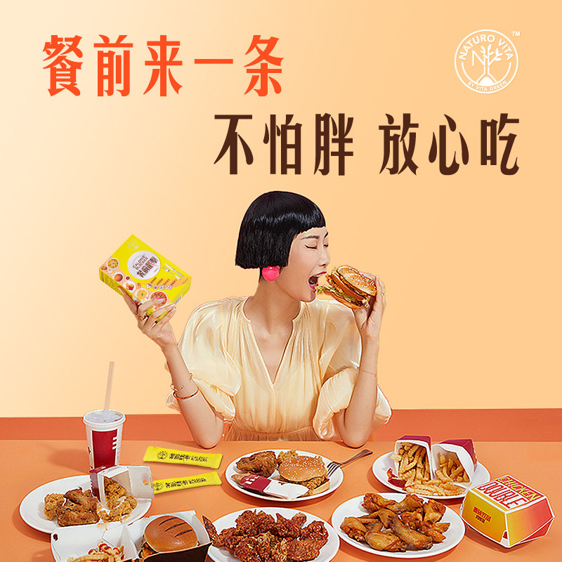 香港Vita Green维特健灵餐前截击14包小黄条碳水阻断脂肪大餐救星