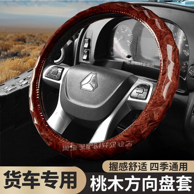 红岩杰狮C500杰卡C100卡车新金刚M500货车四季防滑C6方向盘套把套