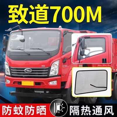 四川现代致道300N500M700M货车强磁防虫纱网瑞宝微卡防蚊虫罩纱窗