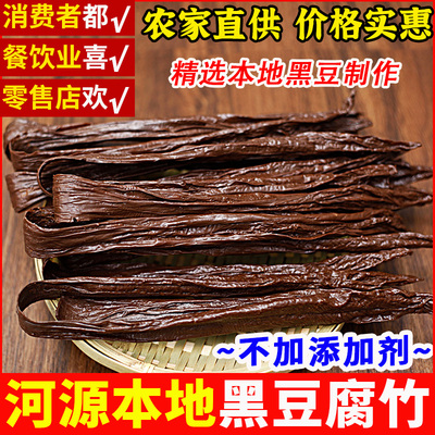 河源龙川黑腐竹凉拌车田农家手工