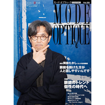 现货 MODE OPTIQUE vol.58 モードオプティーク日本眼镜流行趋势资讯书 日文版 原版进口图书