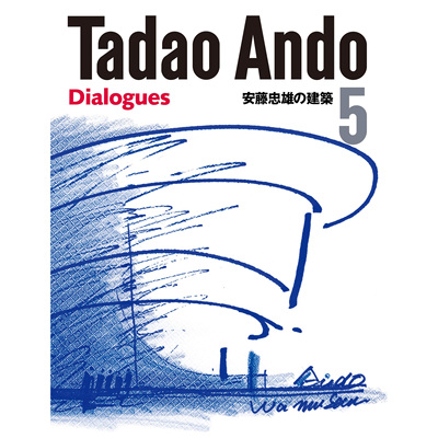 现货 安藤忠雄の建築Tadao Ando 5 Dialogues 日本建筑师作品集书