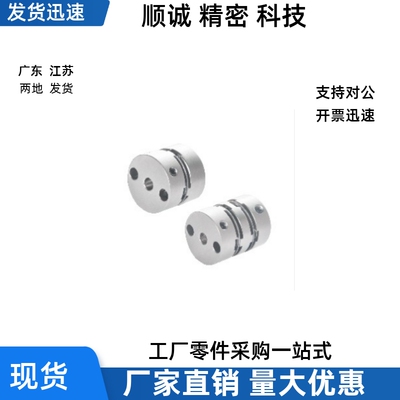 DBA01-D25-d6 d6.35 d7 d8 d10-e4 e5 e6 e6.35 e7 e8 e10联轴器