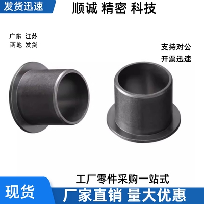 易格斯衬套GFM-0304 0405 04050 0506-0275 03 05 0255 04 06 10