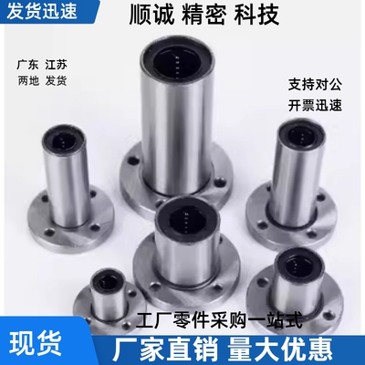 替代直线轴承LHFCM LHFCWM 6 8 10 12 13 16 20 25 30