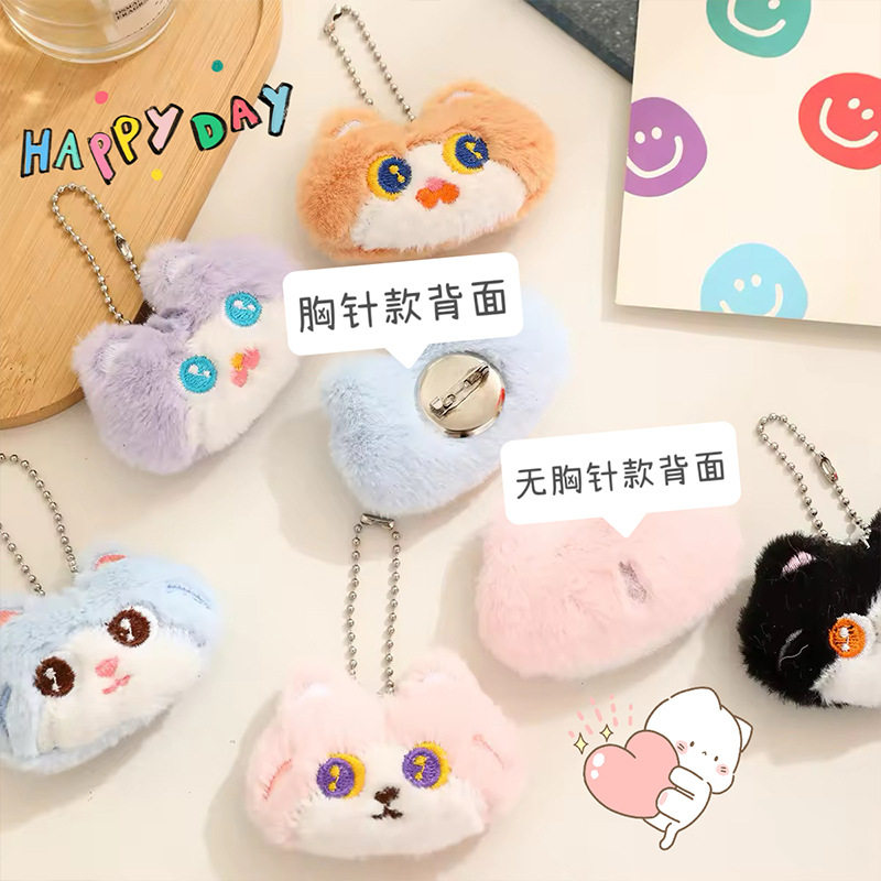 卡通猫咪挂件钥匙扣可爱玩偶公仔包包挂饰diy毛绒胸针服饰品配件