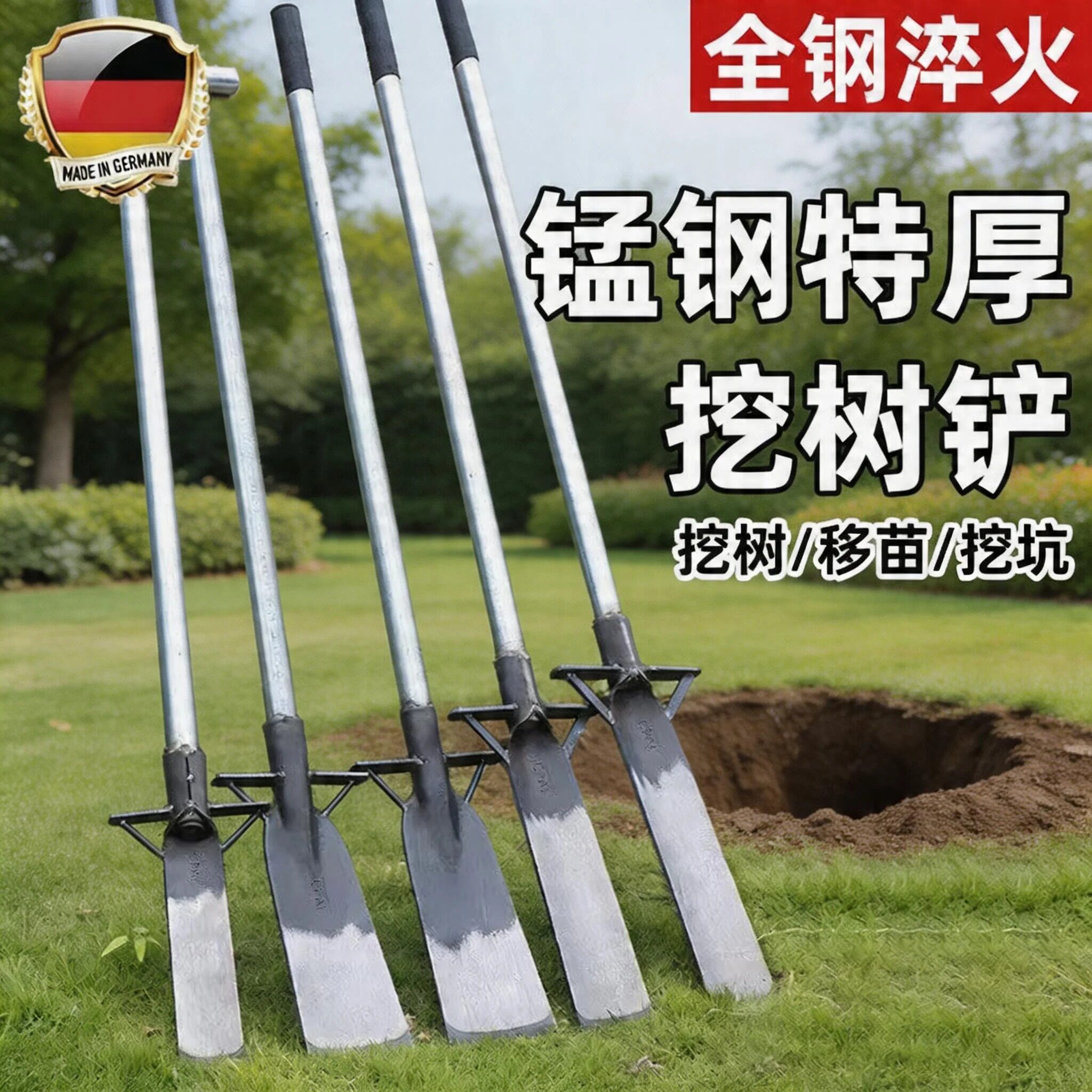 德国专用锰钢洛阳铲铁锹专业挖笋神器挖树锹挖沟锄头树根挖土工具