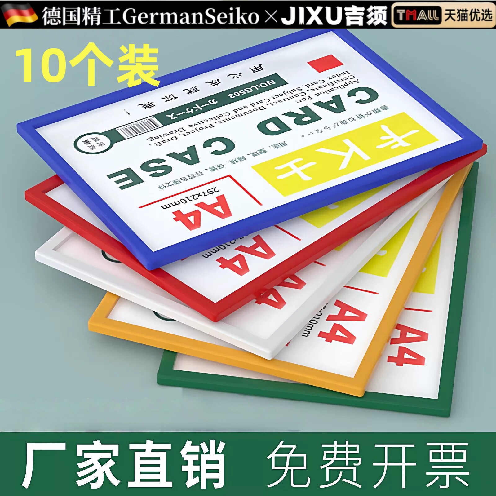 A4卡K士磁性卡套硬胶套营业执照保护套硬卡套A5磁力贴磁胶套磁力框文件夹墙贴胶套透明吸铁石文件卡套带磁铁