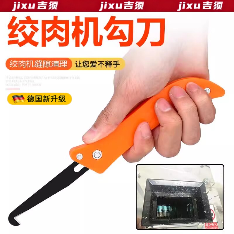 洗绞肉机刷子清洗专用刷神器工具勾刀切片切肉机商用清理刀片清洁
