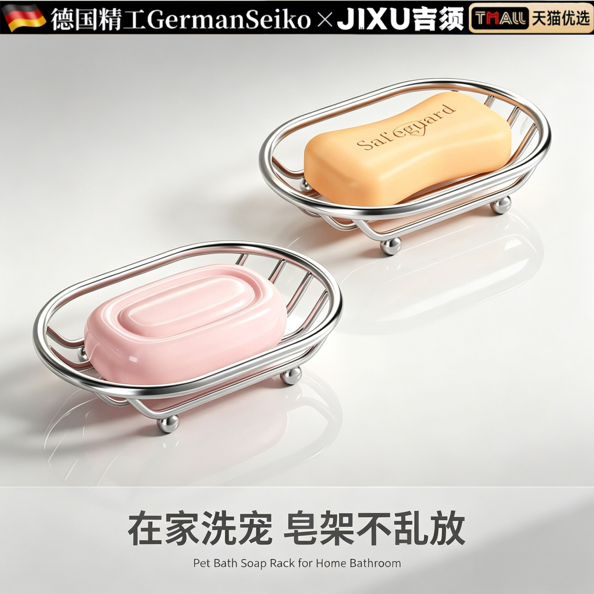 德国不锈钢肥皂盒沥水置物架家用免打孔浴室高档卫生间新款香皂盒