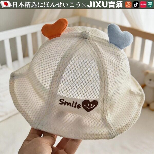 日本薄款婴儿帽子男宝宝渔夫帽遮阳可爱超萌婴幼儿春夏防晒帽女童