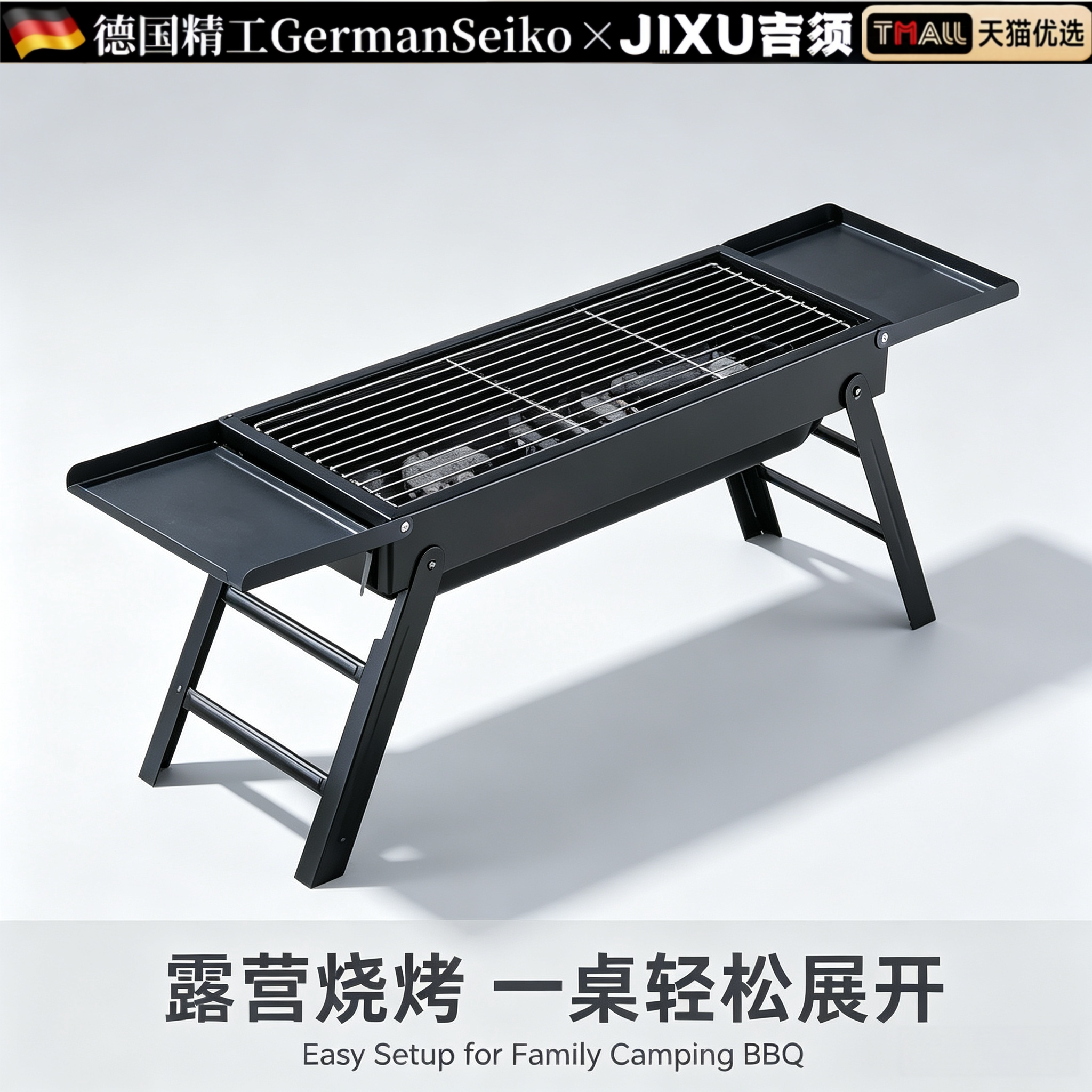 德国烧烤炉家用烧烤架户外折叠烤肉炉子架子木炭露营可携式工具