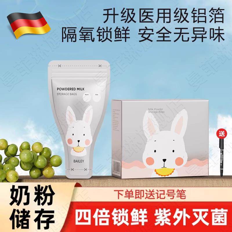 奶粉袋便携一次性食品级铝箔锁鲜小袋外出无菌款储存袋密封分装盒