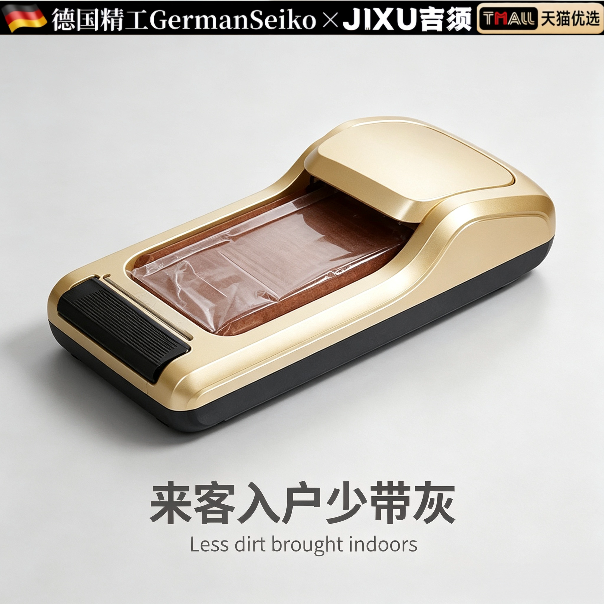 德国入户自动鞋套机一次性家用新款高端智能踩脚鞋膜机室内鞋套盒