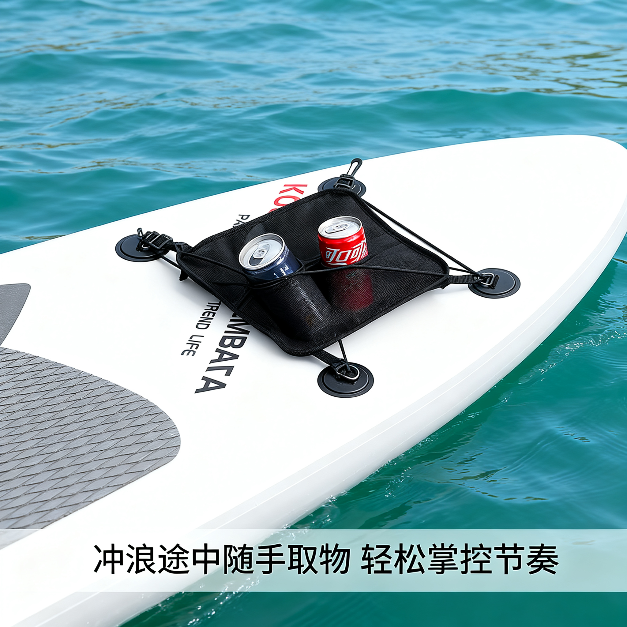 德国网袋桨板储物牛津电动气泵包SUP甲板袋水上冲浪板专用收纳包