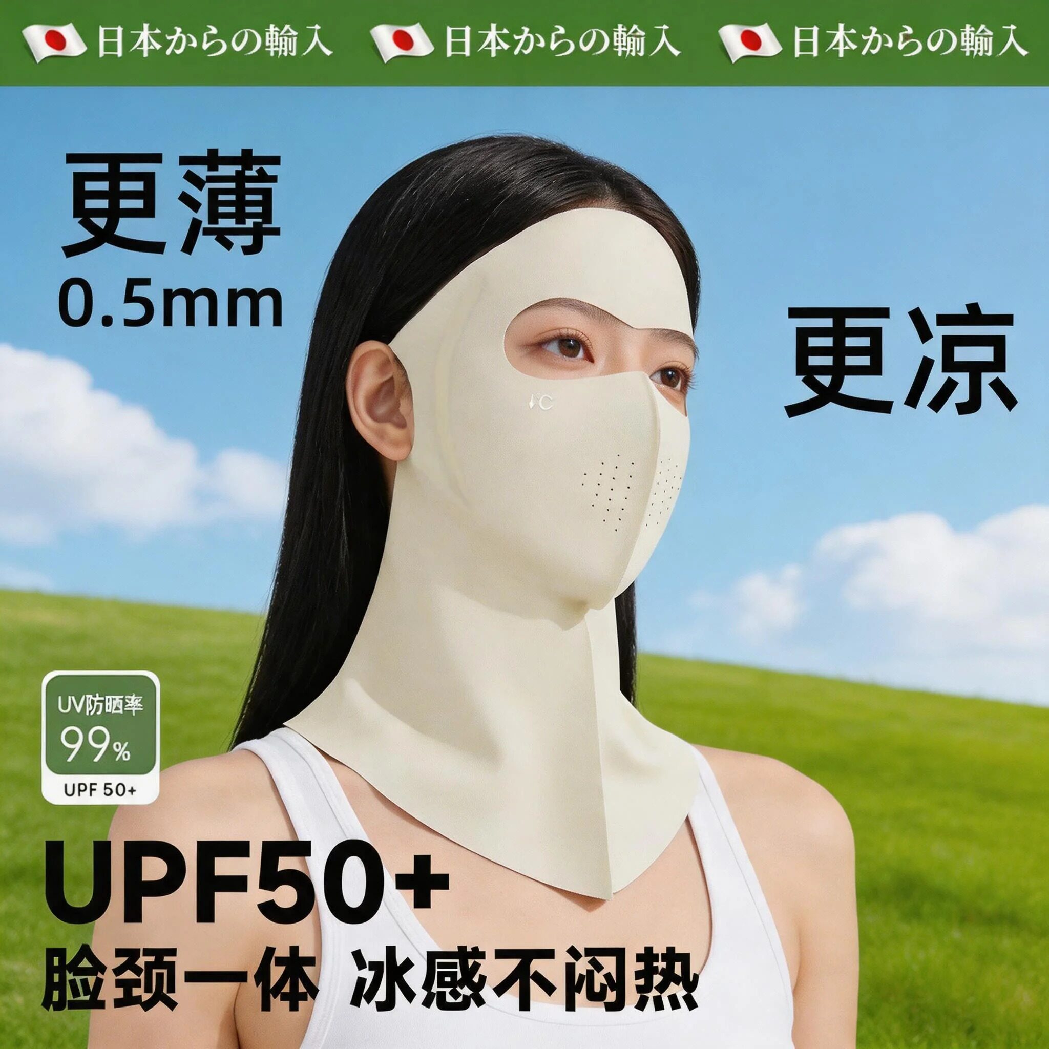 夏季防紫外线全脸防晒面罩护颈一体脸基尼女冰丝软骨医美防护口罩