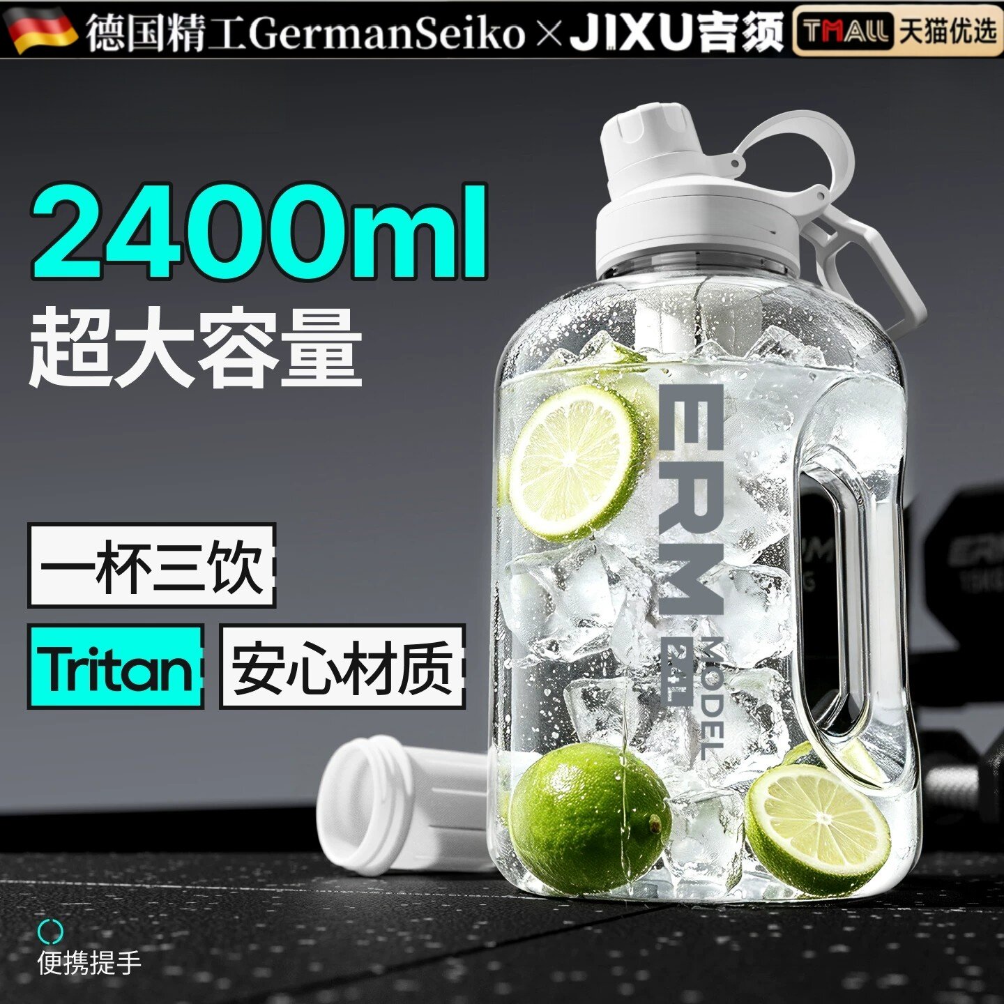德国吨桶吨墩墩茶水分离26新款夏健身运动水壶水杯子大号大容量男