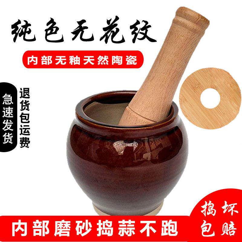 老式陶瓷蒜臼子家用压蒜器天然陶瓷剥蒜捣蒜器罐蒜泥蓉捣药研磨器