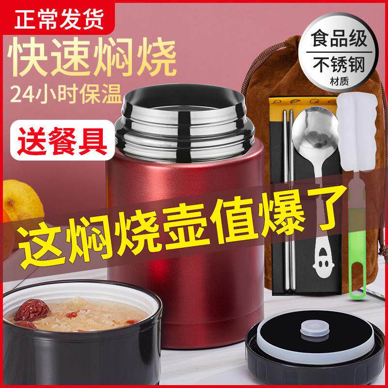 吉须焖烧杯焖烧壶带饭盒大口径304正品不锈钢长效保温大容量便携