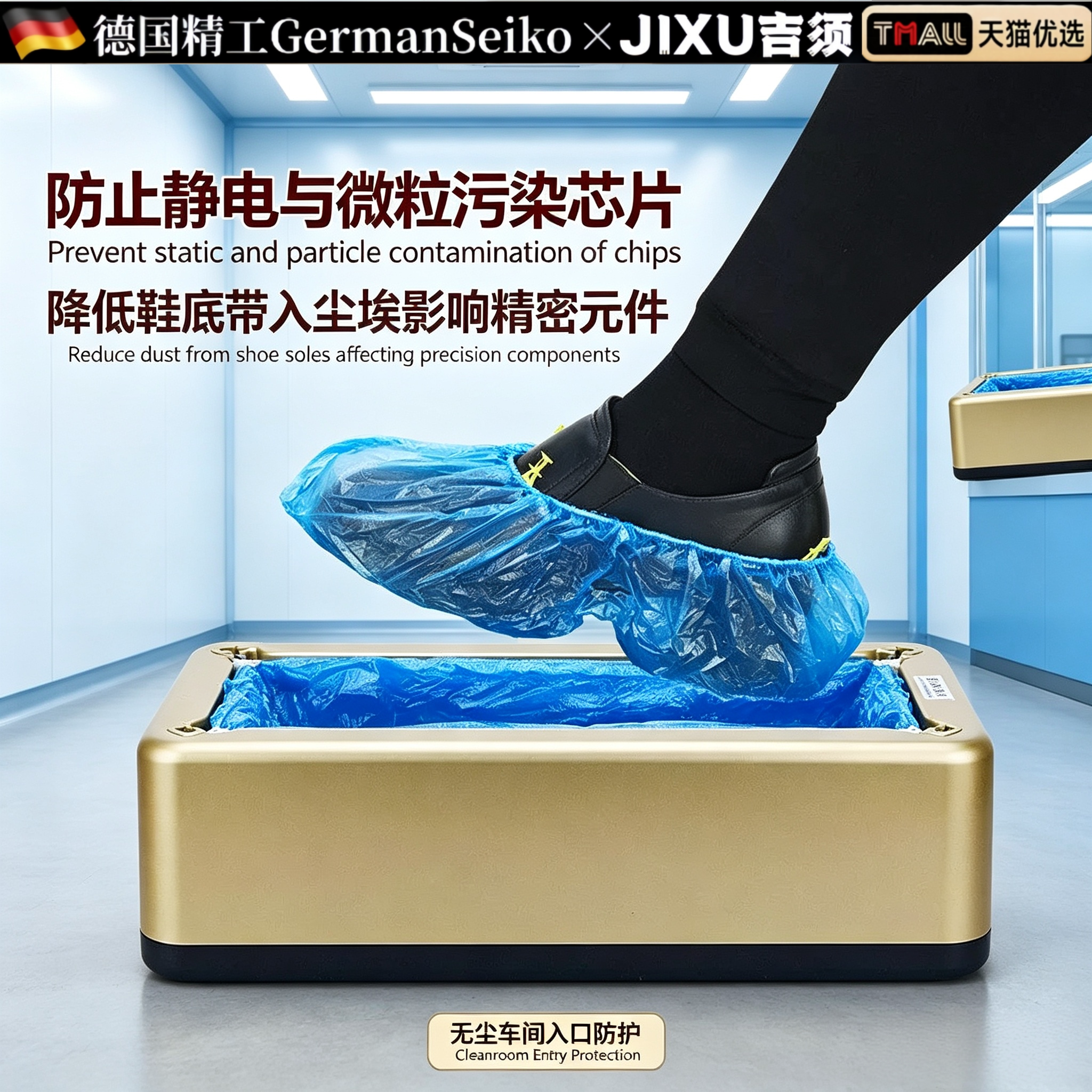 德国鞋套机家用全自动踩脚新款办公一次性鞋膜机智能鞋套盒客厅