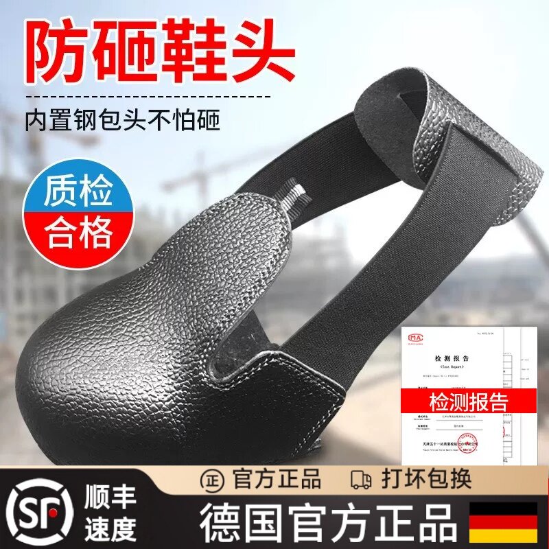 防砸鞋头安全防刺穿头套参观防护访客工地钢包头劳保鞋套可过检门