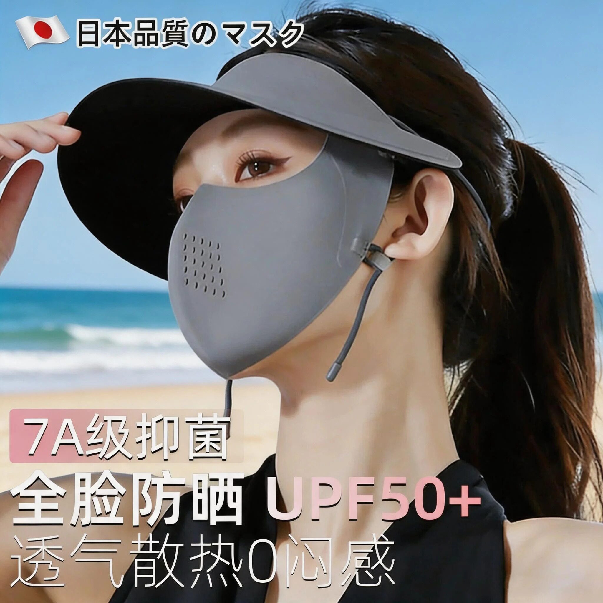 日本夏季防紫外线新款脸基尼全脸防晒面罩女遮阳帽子一体防护口罩