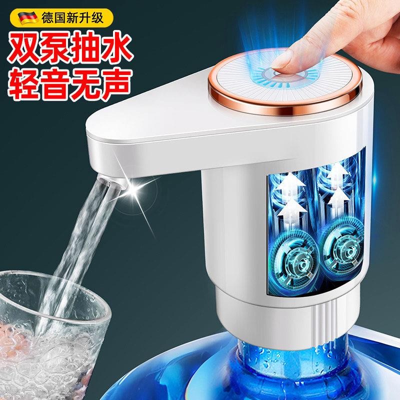 德国桶装水抽水器电动压水器矿泉水饮水机上水泵吸水自动出水取水