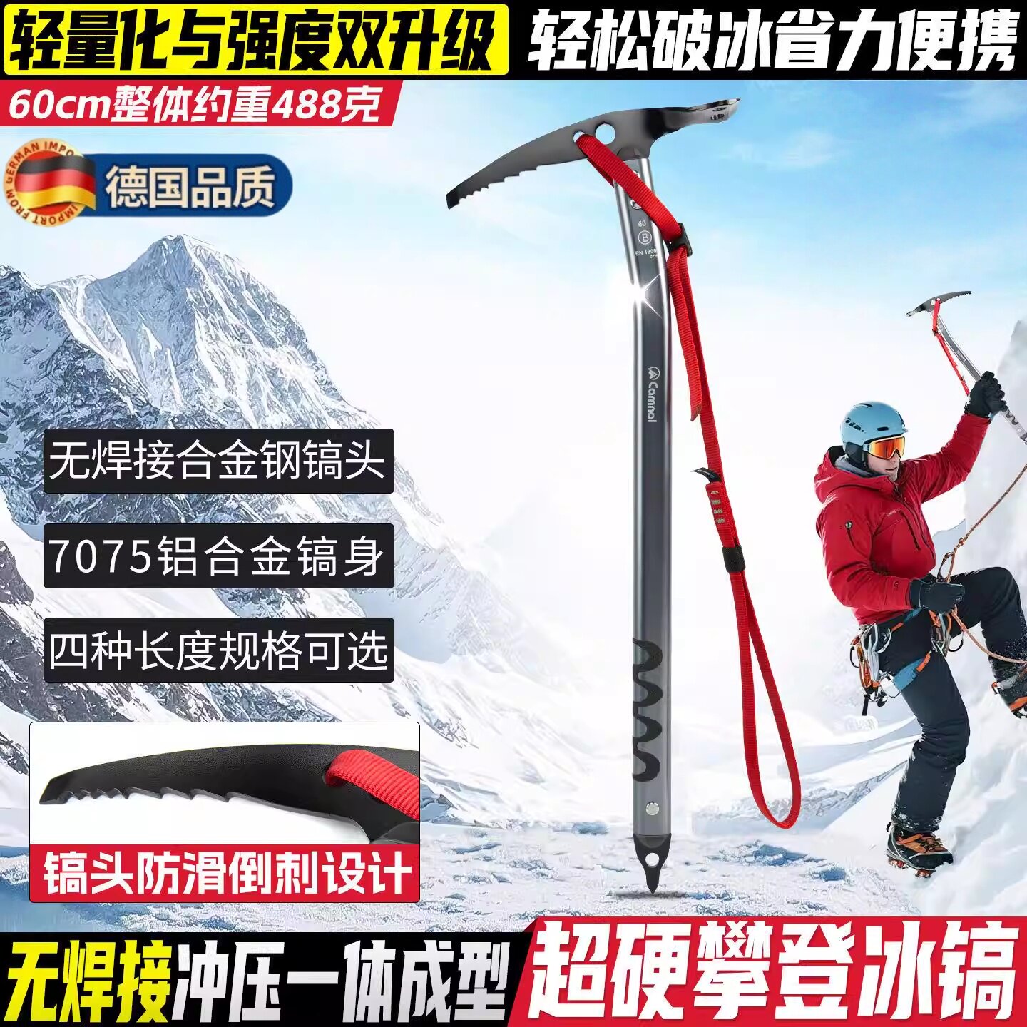 新款户外冰镐攀冰铲头冰斧冰锤登山镐洋镐小锄头行走多用器材装备