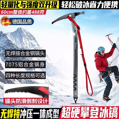 新款户外冰镐攀冰铲头冰斧冰锤登山镐洋镐小锄头行走多用器材装备