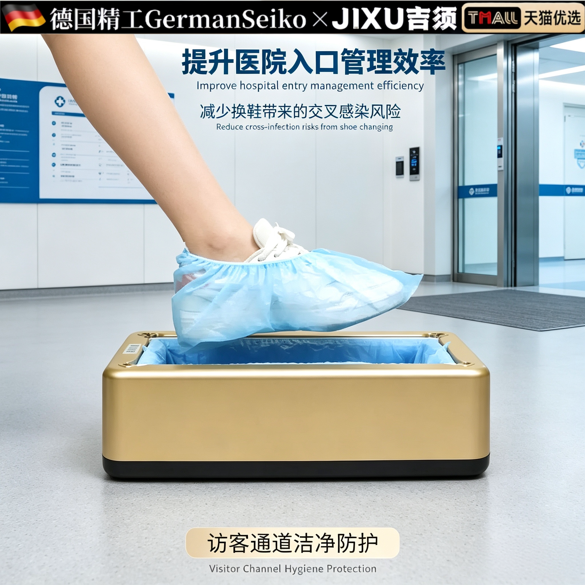 德国鞋套机家用全自动新款室内一次性鞋套器脚套踩脚盒智能鞋膜机