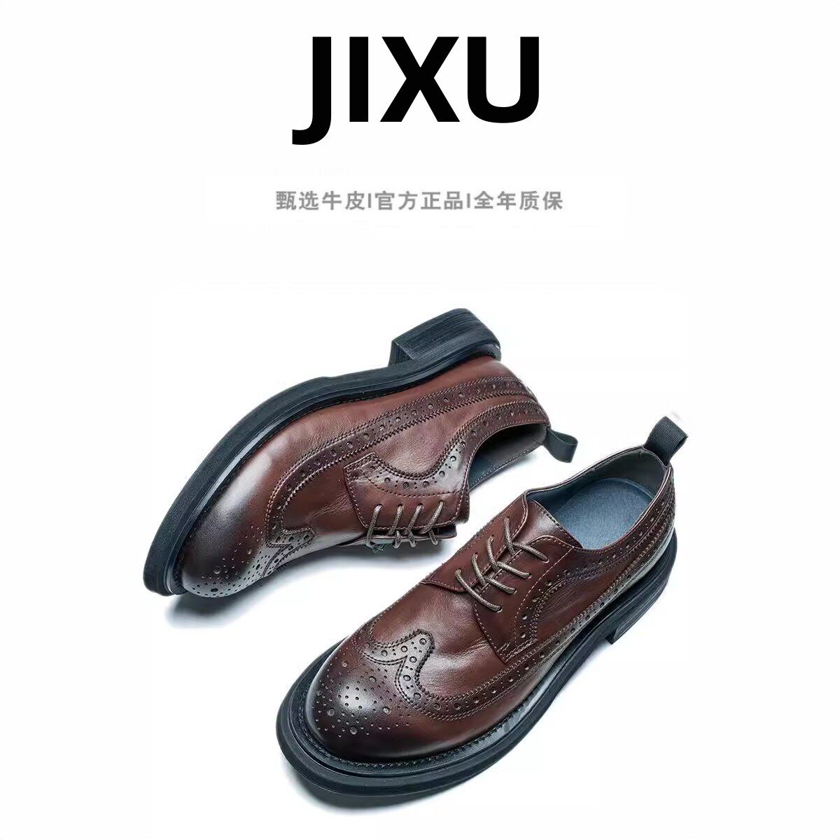 吉须大头皮鞋手工英伦圆头布洛克雕花男士商务正装休闲增高厚底潮