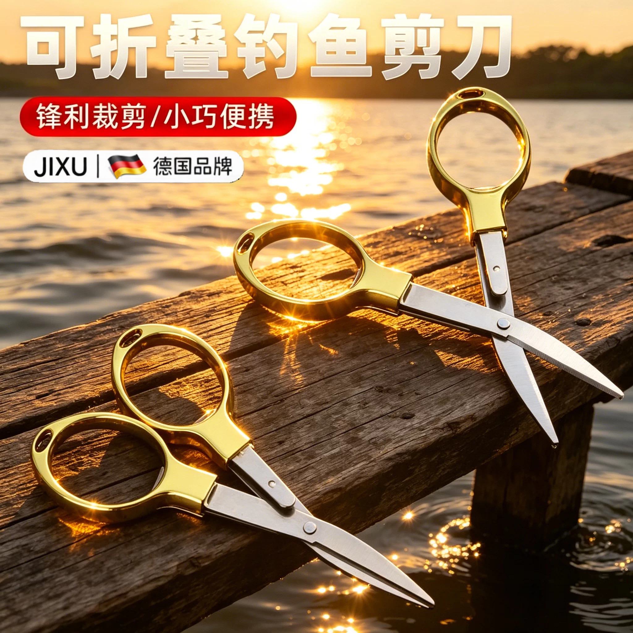 不锈钢剪刀钓鱼专用可折叠多功能钓箱剪刀便携铅皮pe线渔具小剪刀