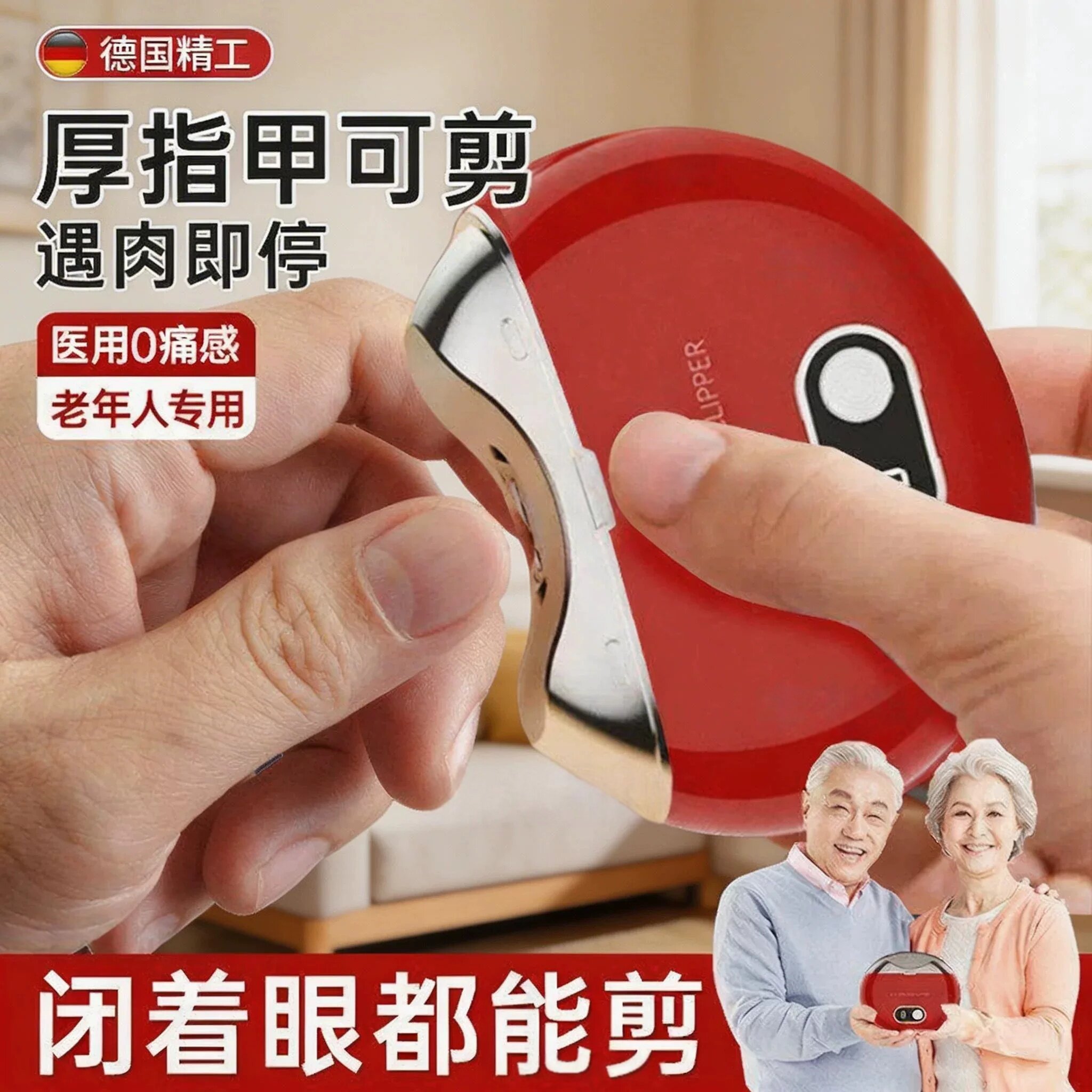 2026老人专用新款电动指甲刀德国进口原装全自动手脚两用剪磨一体